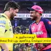Sanju Samson set to join New Team - ‘உறுதியானது’.. ஜூலை 5ஆம் தேதி புது ...