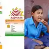 Aadhaar Update Alert: UIDAI’s New Guidelines for Children’s Aadhaar ...