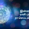 Horai Timings Tamil,எந்த ஹோரையில் என்ன செய்ய வேண்டும்? - இதை தெரிந்தால் ...