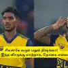Pathum Nissanka in CSK - ‘சிஎஸ்கே வரும் பதும் நிஷங்கா?’.. எந்த ...