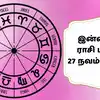 Today Rasi Palan,இன்றைய ராசி பலன் 27 நவம்பர் 2025 : தன யோகம் பணம் ...