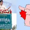 மன்னார்குடி சட்டமன்றத் தொகுதி.. டி.ஆர்.பி. ராஜாவின் செல்வாக்கு எப்படி ...