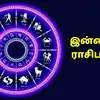 Today Rasi Palan,இன்றைய ராசி பலன் 18 பிப்ரவரி 2026 : 12 ...