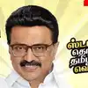 Dmk Candidate List,லேட்டா வந்தாலும் லேட்டஸ்ட்டா வருவோம் என திமுக ...
