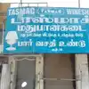 காலி பாட்டில் பிரச்சனைக்கு விரைவில் தீர்வு: டாஸ்மாக் ஊழியர்கள் ...