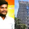 திருச்செந்தூர் கோயிலில் அமைச்சர் ரமேஷிடம் ரூ.4,000 லஞ்சம்: ஜிபே மூலம் ...