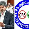 Cps ஒழிப்பு இயக்கம்,TAPS திட்டத்தை ஒழித்து மீண்டும் பழைய ஓய்வூதியத் ...
