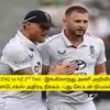 ENG vs NZ 2nd Test - இங்கிலாந்து அணி அறிவிப்பு: தவறு செய்த ஸ்டோக்ஸ் ...