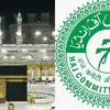 ஹஜ் யாத்திரை 2027: ஆன்லைன் விண்ணப்பப் பதிவு தொடக்கம்! மத்திய அரசு ...