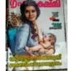 Gilu Joseph,தாய்ப்பால் கொடுக்கும் படத்தை துணிச்சலாக வெளியிட்ட மாடல் ...