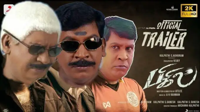 வடிவேலு