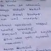 C. Vijayabaskar Letter To Sujith,என் மனம் வலிக்கிறது: சுஜித்துக்கு ...