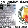 TNPCB Recruitment 2020,தமிழக மாசு கட்டுப்பாடு வாரியத்தில் புதிய ...