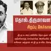 Thirumavalavan,இந்துக்களின் முதல் எதிரி பாஜக: திருமாவளவன் சிறப்பு ...