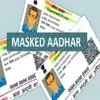 Masked Aadhaar Card,masked Aadhaar card என்றால் என்ன? அதை எப்படி ...