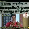 6 வயது காதலியுடன் 7 வயது சிறுவன் ஓட்டமா? - today trending tamil memes ...