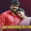 வானத்தைப்போல,சரவணனை அரிவாளால் வெட்ட வரும் சின்ராசு...! ஏன் தெரியுமா ...