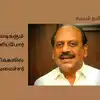 Tha.Mo.Anbarasan,குமுறும் திமுக உ.பி.,க்கள்; புதிய சிக்கலில் அமைச்சர் ...