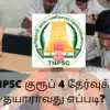 Tnpsc Group 4 Exam Pattern,TNPSC குரூப் 4 தேர்வுக்கு தயாராவது எப்படி ...