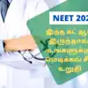 Neet 2022 Cut Off,NEET CUT OFF 2022: இளங்கலை மருத்துவ சேர்க்கைக்கான கட் ...