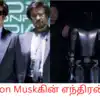 Elon Musk Twitter,Tesla Humanoid Robot அறிவிப்பு! Elon Musk உருவாக்கிய ...