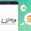 UPI Money Transaction,UPI payment செய்ய RBI விதித்த புதிய நிபந்தனை! ஒரு ...