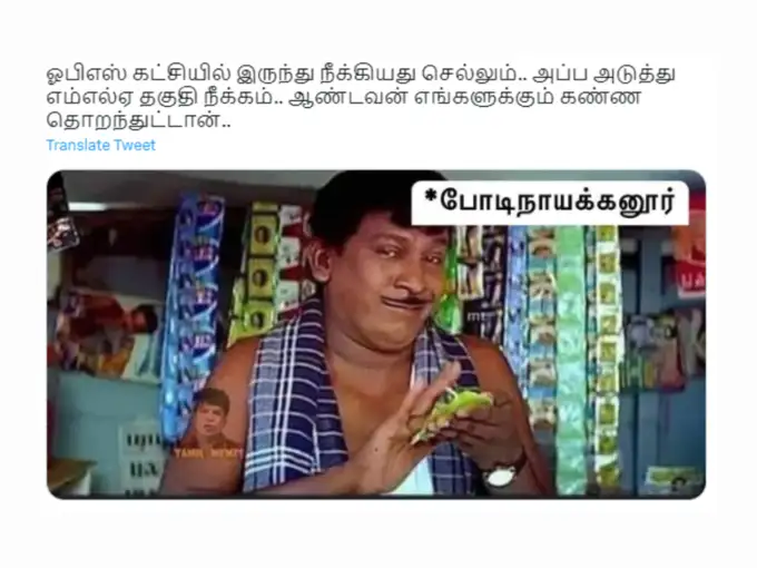 ஓபிஎஸ் Vs இபிஎஸ்