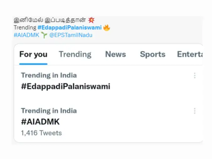இனிமே எல்லாம் இபிஎஸ்!