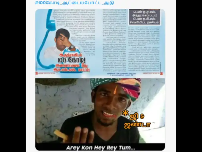 ஜி ஜிண்டா!