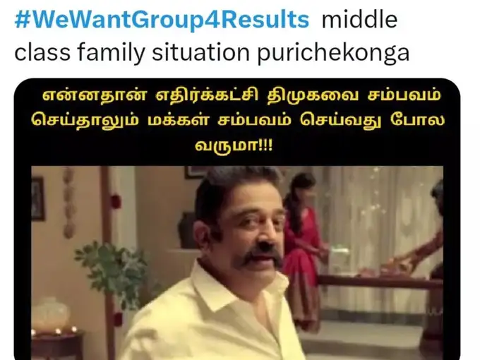 மக்கள் சம்பவம்!