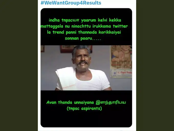 இளந்தாரிப்பய!