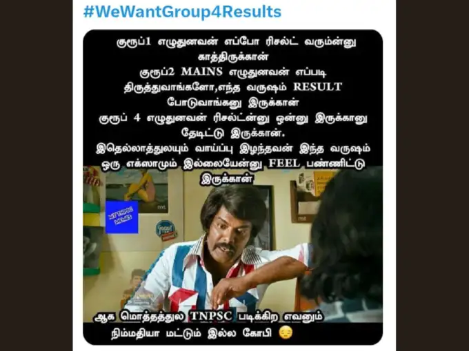 ஆமா கோபி!