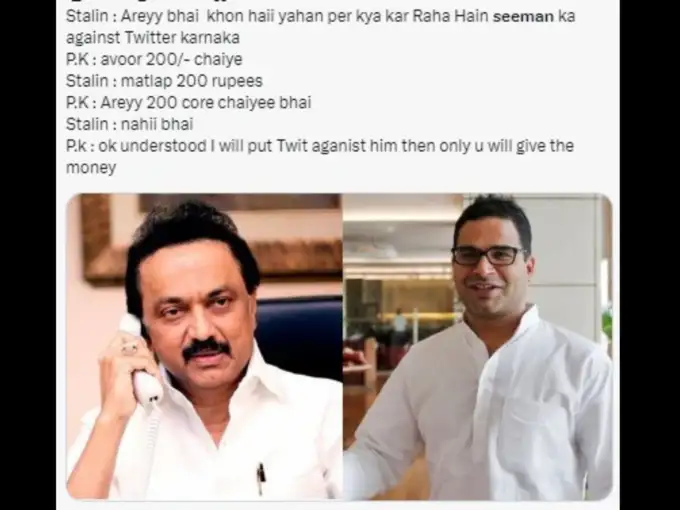 ஒரு ட்வீட் எவ்ளோ பையா?