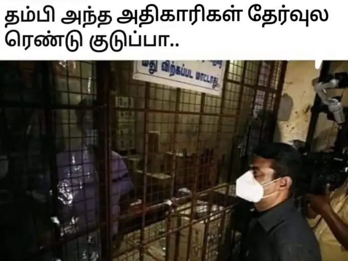 வைரலாகும் சீமான் மீம்ஸ்!
