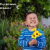Good Morning Tamil Images,Good Morning Status Tamil : பூக்கள் பூக்கும் ...