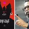 ಜೋಗಿ ಕಾದಂಬರಿ,`ನಿರ್ಗಮನ' ಕಾದಂಬರಿ ಯಾಕೆ ಬರೆದೆ ಎಂದರೆ!: ಹೊಸಕೃತಿಯ ಬಗ್ಗೆ ಸಾಹಿತಿ ...