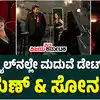 Tharun Sudhir Sonal Marriage Date,ಆಗಸ್ಟ್ 11ಕ್ಕೆ ತರುಣ್ ಸುಧೀರ್‌- ಸೋನಲ್ ...