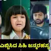 ಸೀತಾ ರಾಮ ಧಾರಾವಾಹಿ ಅನಂತಲಕ್ಷ್ಮೀ,Seetha Raama Serial: ಮೇಘಶ್ಯಾಮ್‌ಗೆ 'ಸರೋಗಸಿ ...