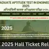 Gate 2025 Call Letter,ಗೇಟ್‌ 2025 ಪ್ರವೇಶ ಪತ್ರ ಪ್ರಕಟ: ಡೌನ್‌ಲೋಡ್‌ ಲಿಂಕ್ ...