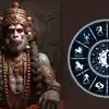 Lord Hanuman Zodiac Sign,ಹನುಮಾನ್‌ ಜಯಂತಿಯಂದು ಈ 3 ರಾಶಿಯವರ ಮೇಲಿರಲಿದೆ ...