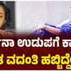 ಅರ್ಚನಾ ಉಡುಪ ಆರೋಗ್ಯ ವದಂತಿ,'ಮನಸ್ಸಿಗೆ ಬಹಳ ನೋವಾಗಿದೆ...'; ಕ್ಯಾನ್ಸರ್ ವದಂತಿ ...