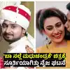 ಮೇಘಾಲಯ ರಾಜಾ ರಘುವಂಶಿ ಕೊಲೆ,Sonam Raghuwanshi: 'ಬಾ ನಲ್ಲೆ ಮಧುಚಂದ್ರಕೆ ...