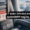 Rules Of Emergency Exit Seats In Flight,Emergency Exit Seat : ತುರ್ತು ...