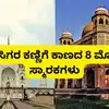 Mughal Monuments In India,ಭಾರತದಲ್ಲಿರುವ ಈ ಮೊಘಲ್‌ ಸ್ಮಾರಕಗಳು ಕಡಿಮೆ ...