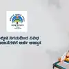 ಮಹರ್ಷಿ ವಾಲ್ಮೀಕಿ ಪರಿಶಿಷ್ಟ ಪಂಗಡಗಳ ಅಭಿವೃದ್ಧಿ ನಿಗಮ,ಮಹರ್ಷಿ ವಾಲ್ಮೀಕಿ ನಿಗಮದಿಂದ ...