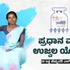 ಮಹಿಳೆಯರಿಗೆ ನವರಾತ್ರಿ ಕೊಡುಗೆ: ಉಜ್ವಲ ಯೋಜನೆಯಡಿ 25 ಲಕ್ಷ ಹೆಚ್ಚುವರಿ ಉಚಿತ ಎಲ್ ...