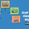 ಪಂಚ ಗ್ಯಾರಂಟಿ ಯೋಜನೆಗಳಿಂದ ಮಹಿಳೆಯರ ಮೇಲೆ ಪರಿಣಾಮ ಏನು? ಉಳಿತಾಯ ಆಗುವ ಹಣ ಎಷ್ಟು ...