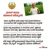 Pmfby Scheme Latest Update,ಪ್ರಧಾನ ಮಂತ್ರಿ ಫಸಲ್‌ ಬಿಮಾ ಯೋಜನೆ ಪರಿಷ್ಕರಣೆ ...