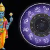 Padmini Ekadashi 2026: ಪದ್ಮಿನಿ ಏಕಾದಶಿಯಂದು ನಿಮ್ಮ ರಾಶಿಗನುಸಾರ ಶ್ರೀ ಹರಿಗೆ ಈ ...