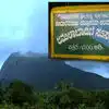 Belthangady,ಟಿಪ್ಪು ಸುಲ್ತಾನ್ ನಿರ್ಮಿಸಿದ ಬೆಳ್ತಂಗಡಿಯಲ್ಲಿರುವ ಕೋಟೆ ಇದು ...